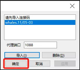 关于如何使用白鲸Windows版 | whales